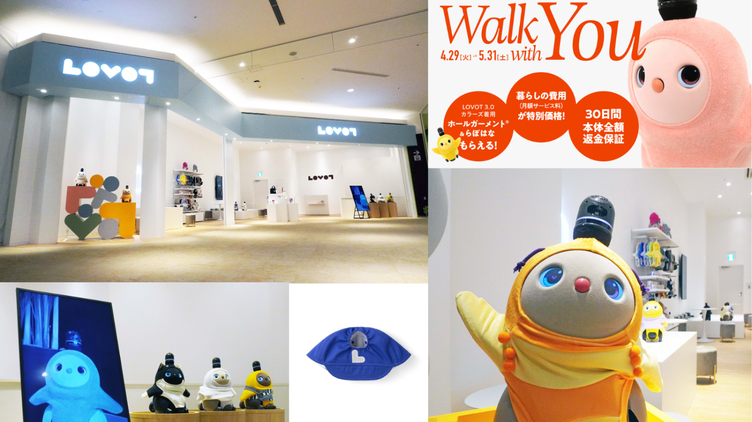 名古屋市西区に「LOVOTストア mozo ワンダーシティ店」がオープン！『LOVOT 3.0』誕生1周年記念キャンペーンも開催中 | フカボリトウカイ | 東海エリアの深掘りメディア